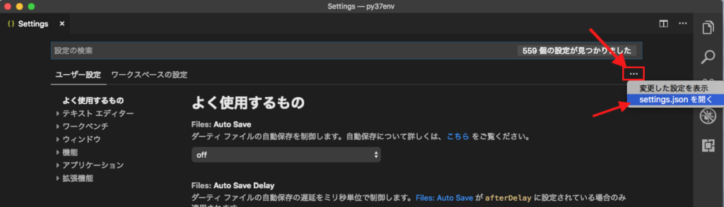 MacでPythonの開発をする為にVisual Studio Codeをインストールする | chibashi's note