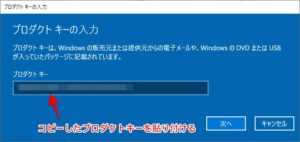 [Win10]プリインストール版OSのライセンス認証でエラー発生!? | chibashi's note